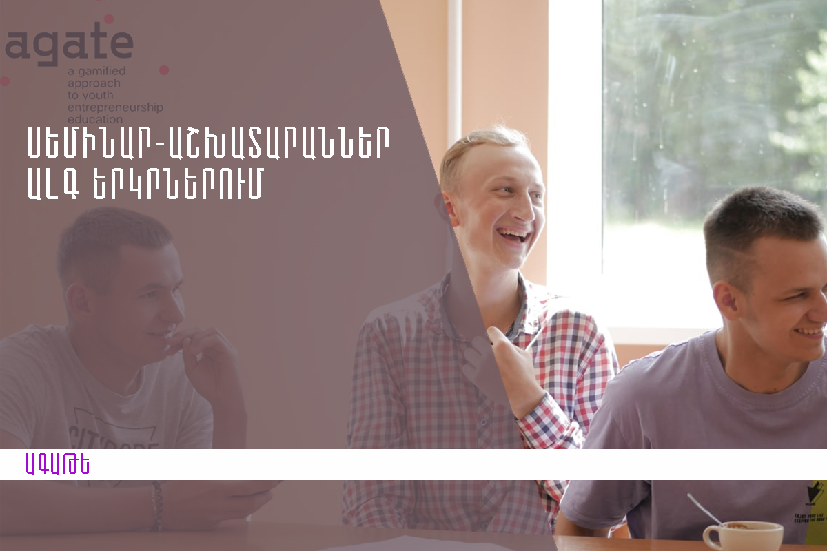 AGATE: seminar-workshops in EaP countries - YCCD